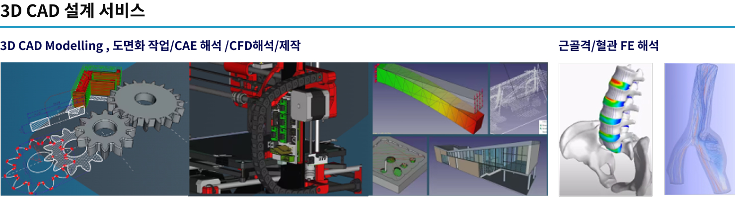 (주)와이엠제이테크놀로지-AI 기반 설비엔지니어링/CAE 해석/역설계 전문기업